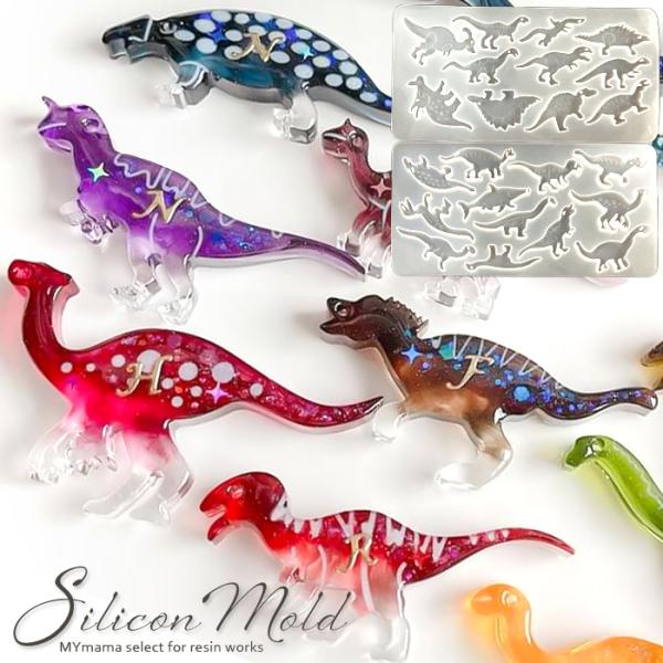 シリコンモールド 恐竜 全2種類#ゆうパケ8点可ティラノサウルスやスピノサウルス、トリケラトプスお子さまに大人気の恐竜たちが大集合！1シートでさまざまな種類の恐竜が作れるので恐竜好きにはたまらないシリコンモールド。全てのデザインが穴あきタイ...
