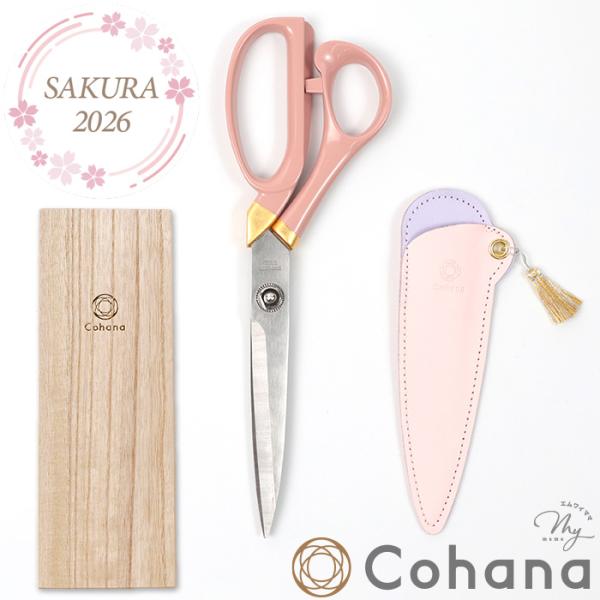 【数量限定】Cohana 〜コハナ〜SAKURA 2026 限定漆と金箔の裁ちばさみ さくら#ゆうパケ不可　宅配送料無料さくら色の漆に金箔を施した、華やかな裁ちばさみ。日本製ステンレス刃物鋼の刃は、布に吸い込まれるような安定した切れ味です。...