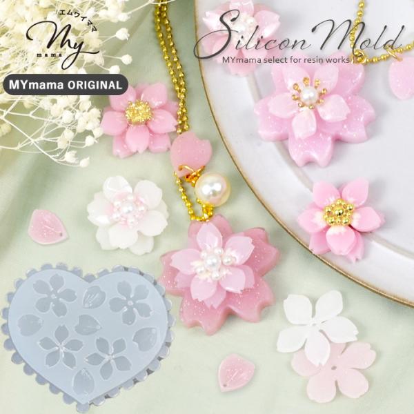 エムワイママ オリジナル＼フラットな桜のパーツが作れる／桜 モチーフ 花びら シリコンモールド#ゆうパケ 75点可エムワイママのデザイナーがこだわって作ったオリジナルの可憐な桜モチーフシリコンモールド。1つのモールドで桜のお花が2種類と花弁...