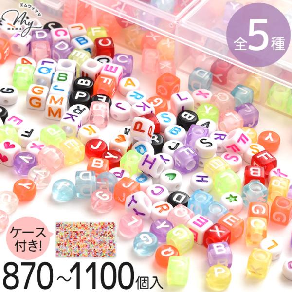 選べる アルファベットビーズ大容量 ケース入横穴 26字 全5種#ゆうパケ2点可カラフルで使いやすいアルファベットビーズがたっぷり入ったビーズセット。A〜Zの26文字が順番通りに並んでいるので、使いたい文字がすぐに見つかります。アルファベッ...