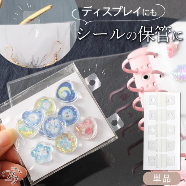 ハング タブ 吊り下げ フックシール1シート10片入り 単品(10片入)#ゆうパケ100点可シールの収納やハンドメイド作品の展示に便利な小型ハングタブです。袋やパッケージの上部に貼り付けるだけ。シール手帳のバインダーに挟んだり、フックやワイ...