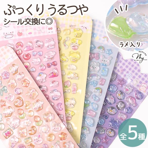 ぷっくりラメ入りシールプチアニマル全5種#ゆうパケ18点可SNSで話題！ぷっくり うるつやの立体シールラメ入りで光を受けてつやつやキラめく、とってもキュートなデザインです。シール交換や手帳デコにぴったり♪トレカ・スマホ・推し活グッズのデコや...