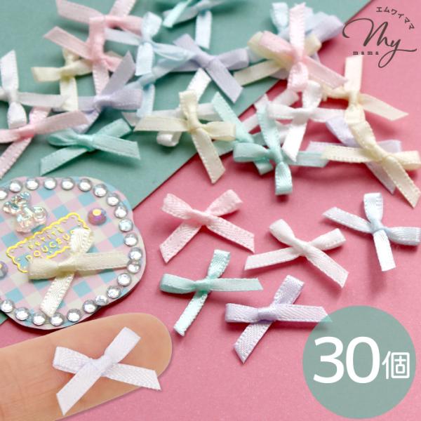 ミニミニ　リボン30個入#ゆうパケ100点可パステルカラーがゆめかわな小さなリボン♪各6色が30個入ったアソートパック。オリジナルシールやヘアピン・ヘアゴムなどのアクセサリーのワンポイントにぴったり！極小サイズながらも、作品の完成度をぐっと...