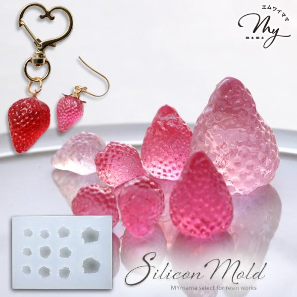 シリコンモールド苺モチーフ#ゆうパケ12点可種のつぶつぶ感が生っぽさ◎リアルな苺が作れるシリコンモールド。レジン液で作るので、自由な色で透明度の高いオリジナルフルーツが作れます。作れる形は大・中・小の3種類。穴は無いモチーフタイプの為アクセ...