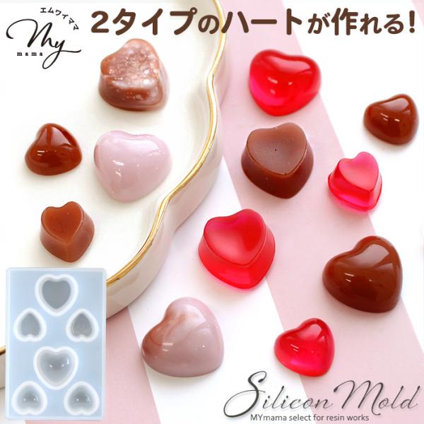 シャープ&amp;ぷっくりハートシリコンモールド#ゆうパケ 50点可シャープなハートと、ぷっくりとしたハートの2タイプが作れるシリコンモールドです。中サイズと小サイズの2サイズ展開で、使いやすく、さまざまな作品に取り入れやすいちょうどいいサ...