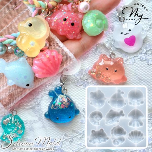 シリコンモールド海の生きもの#ゆうパケ12点可ぷっくりとかわいい海の仲間たちが作れるシリコンモールド。クリオネ、ジンベエザメ、タコ、巻貝、イルカ、イカ、メンダコ、タツノオトシゴ、二枚貝など、、、さまざまな海の生きもの達が勢揃い♪着色剤を混ぜ...