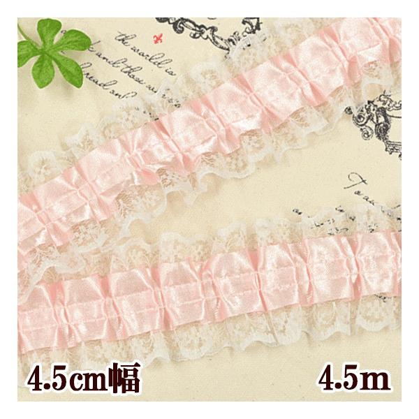 ラッセルレース 両端フリルタック ピンク 45mm幅 5ヤードゆうパケ2点可両端フリルタックレース白のレースにピンクのサテンが組み合わさったラッセルレース。優しいピンクで可愛さが増します♪サテンの素材で上品な雰囲気に♪ドレスや衣装に・・・お...