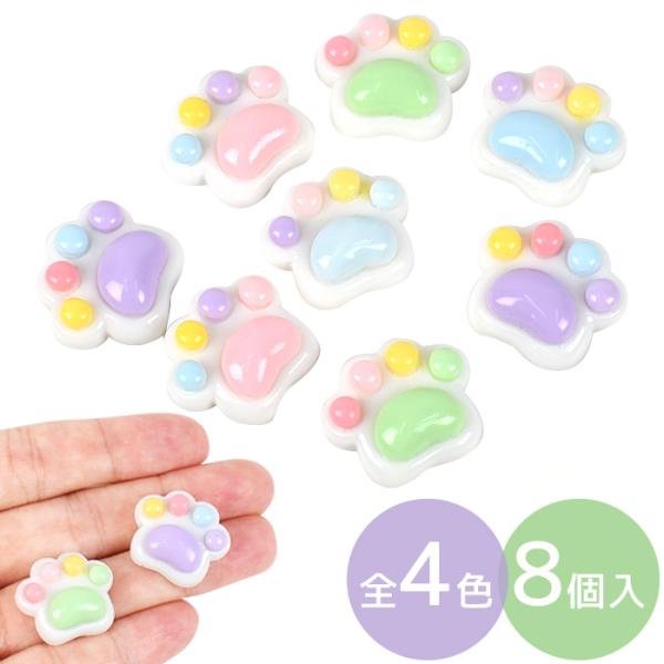 デコパーツカラフル 肉球4色 各2個 全8個入＃ゆうパケ36点可カラフルなパステルカラーが夢かわいいデコパーツ思わず押したくなってしまう ぷくっと立体な肉球ですグルーガンや接着剤で台座付きゴムやヘアピンに接着するだけでお子様のヘアアクセも簡...