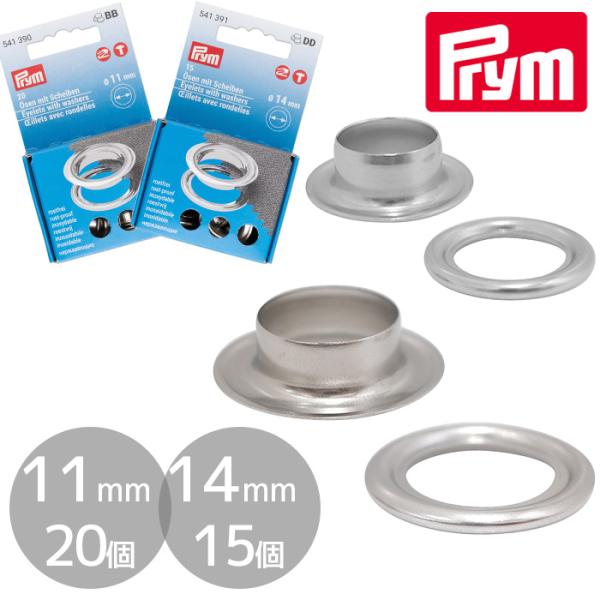 Prym片面ハトメ シルバー内径11mm 20組 / 内径14mm 15組#ゆうパケ20点可ヴァリオ工具用のハトメ内径 11mm/14mm ともに、厚さ 1-3mm用です。さびにくい真ちゅう製で、ひも通し穴の補強や装飾にお使いいただけます。