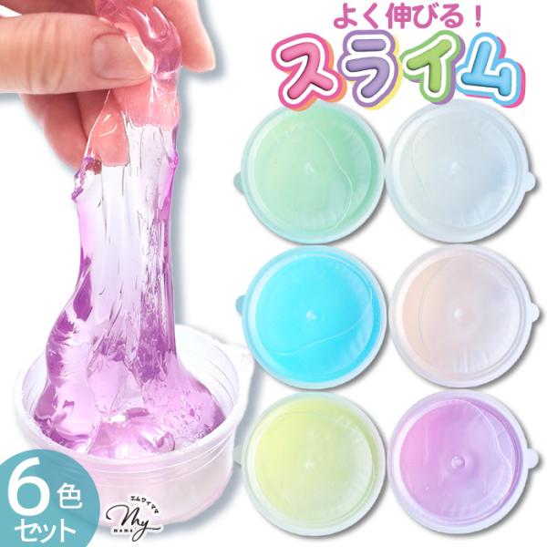 スライム オリジナルカラー 6色セット#ゆうパケ2点可センサリー遊びにおすすめのスライム6色セットMYmamaオリジナルカラー！スパンコールやラメ、ビーズなどを入れても見やすい透明感のある淡い色合いのクリアカラーです。CEマーク適合！ヨーロ...