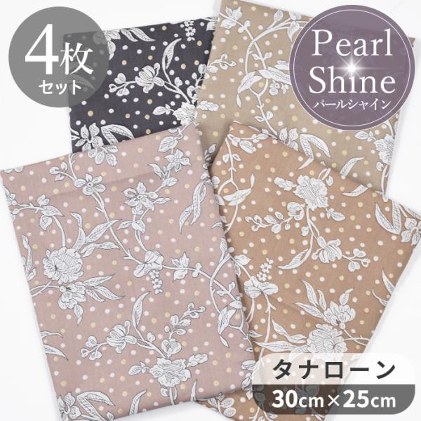 生地 はぎれ セット 布 布地 手芸 手作り ハンドメイド ハギレ カット布 コットン 数量限定 小花 花柄 はぎれ ハギレ お楽しみ つめあわせ コットン 無地 生地 大量 女の子 大人 人形の服 人形 ドールMYmama 別注LIBER...