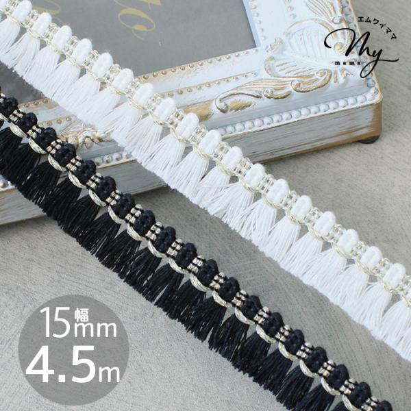 フリンジブレード ゴールドミックス 約4.5ｍ15mm幅 全2色ゴールドとフリンジが上品さをプラスする細めのフリンジブレードです！両面テープや接着剤でもつけることができ、お手軽にお使いいただけます。カルトナージュ、アクセサリーや衣装等、様々...