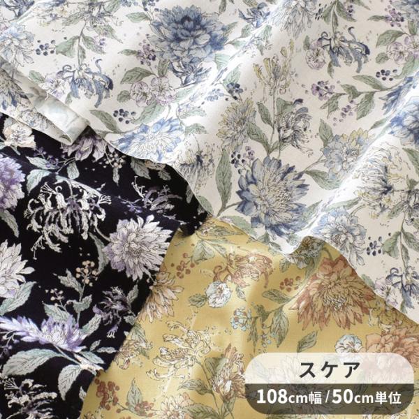 〜 ダリア 〜 スケア生地#ゆうパケ6点可ナチュラルで大人っぽいカラーに美しいダリアが描かれたおしゃれな生地です。やや薄手のスケアは、針通りがよく扱いやすい生地バッグ、ポーチなどの小物類やインテリア雑貨エプロン、お洋服などにおすすめです。