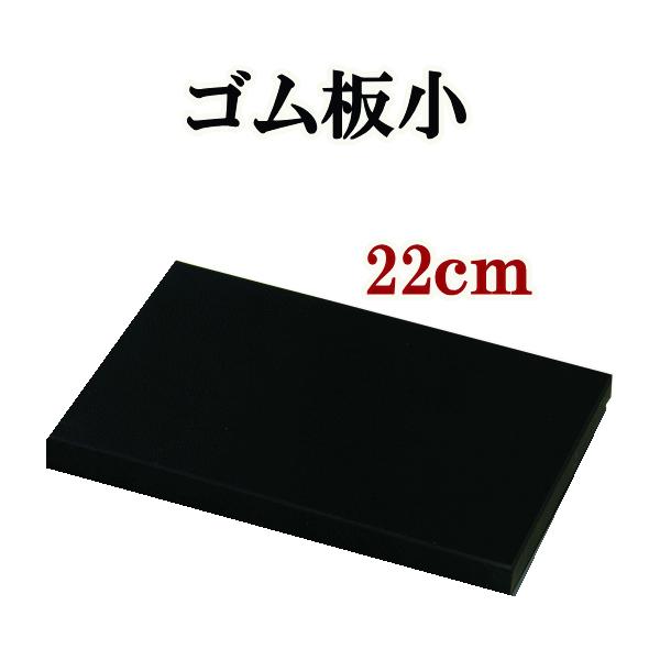 ゆうパケ1点可クラフト社 ゴム板小 長方形 22×15×2cm 各種打ち込み道具の打台・穴あけ台として、革の下に敷いて使用します。