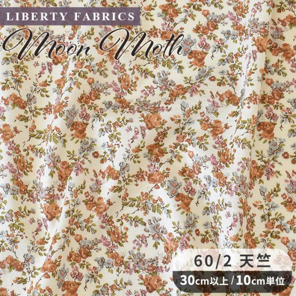 LIBERTY FABRICSリバティ・ファブリックス〜 Moon Moth 〜ムーン・モス国産 60/2 天竺生地 #ゆうパケ25点可天竺生地は、タナローンに次ぐ定番素材のシングルニット。（60/2天竺）横への伸縮性が大きく、薄手で軽さも...