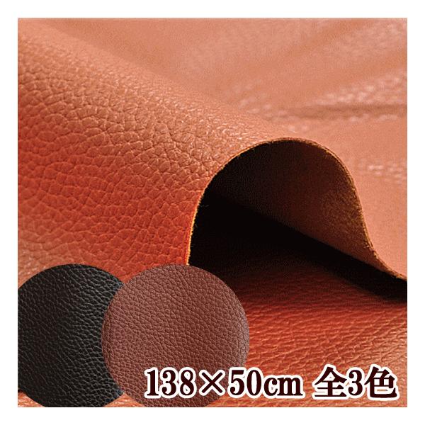 合成皮革カットクロス #ゆうパケ1点可お色はベーシックな３色を取り揃えました。１枚の大きさは、約138cm×50cmバッグや小物などに幅広くおつかいいただけます。参考画像のようにカバンに使ったりするとぐっと高級感が増します。椅子の張り替えな...