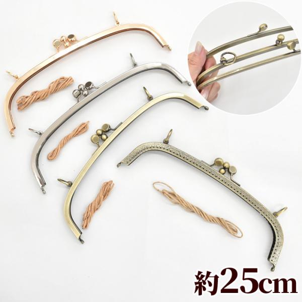 大きな 二口 がま口 口金穴なし/穴あき 2タイプ 約25cm #ゆうパケ5点可大きくて二つの口がある、ちょっと珍しいがま口♪入り口が二つありますので、中央に仕切りをつけられ、バッグの中身がスッキリ♪2箇所の金具付きで、持ち手を付け肩掛けバ...