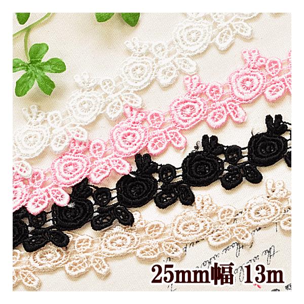 薔薇のケミカルレース　約13m #ゆうパケ2点可高級感を感じられる上品なレースケミカルレースはレースの中でも高級で使いやすいレースです。光沢があり美しい・・・ドレスや衣装に・・・お子様のお洋服やバッグに♪