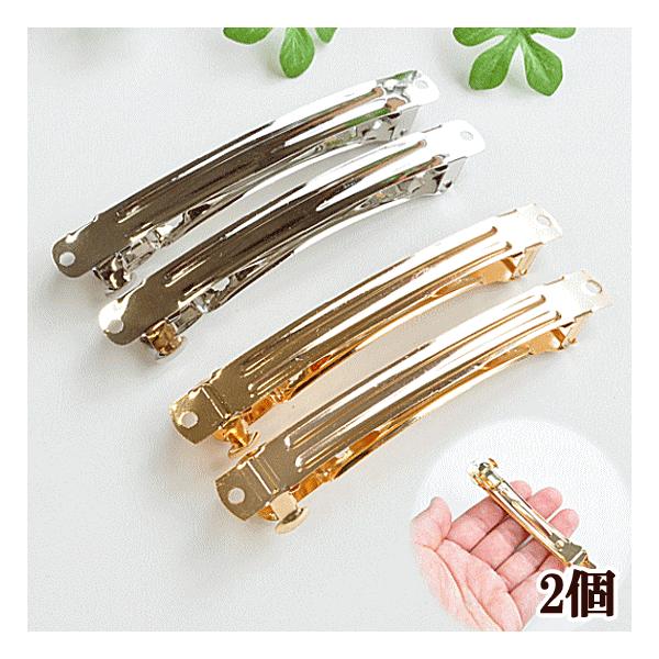 #ゆうパケ50点可バレッタ 2個セット長さ約70mm 幅8mmお好みのリボンやパーツを取り付けてオリジナルの髪飾りを作りませんか。