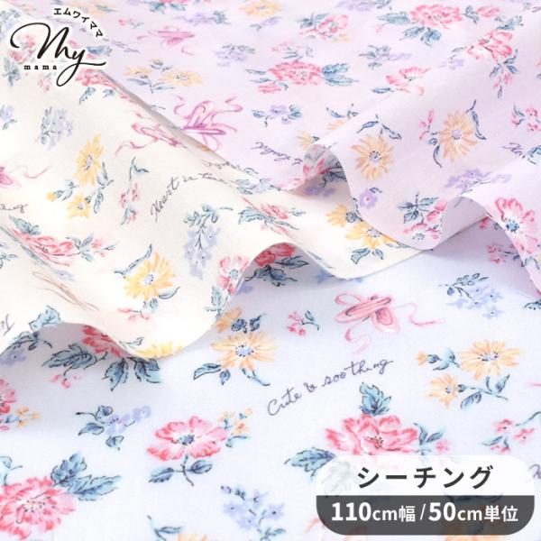 〜 トウシューズト&amp;フラワー 〜シーチング生地＃ゆうパケ6点可生地いっぱいのお花の中にトウシューズ華やかで可愛らしいデザインです。厚すぎず、薄すぎないシーチング生地は、適度にハリがあり、針通りがよく扱いやすいのが特徴。初心者の方でも...