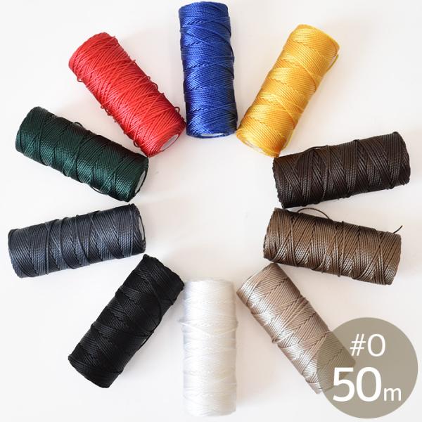クラフト社ナイロンボンド糸 50m #0全10色 #ゆうパケ15点可縒りの戻りにくいボンド加工を施し、摩耗強度と耐候性に優れるナイロン製手縫い糸です。手縫いワックスでロウ引きしてから使用します。