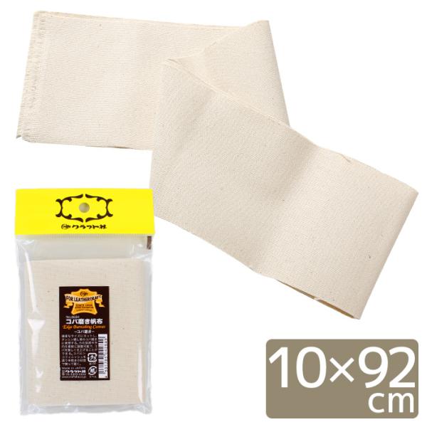 クラフト社ガラス板#ゆうパケ4点可主にタンニン鞣し革の床磨きに使用するガラス製の板床面にトコフィニッシュを塗布し、半乾きの状態でヘリで擦って磨きます。ヘリは滑らかで革を傷つける事なく、裏貼りなど圧着作業にも良好です。