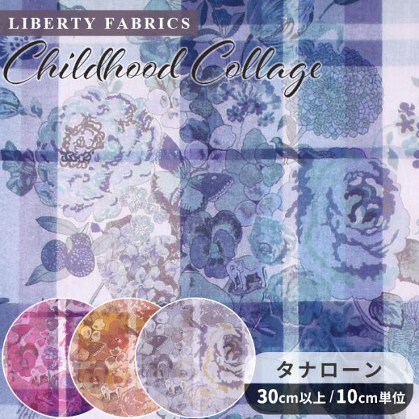 LIBERTY FABRICSリバティ・ファブリックス〜 Childhood Collage 〜チャイルドフッド・コラージュ国産 タナローン生地 #ゆうパケ50点可タナローン生地は、超長綿と呼ばれる希少な高級綿で織られたファブリック。シルク...