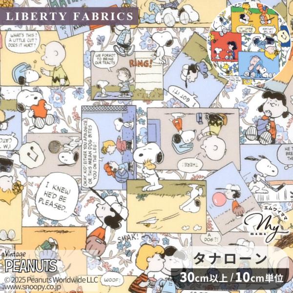LIBERTY FABRICSリバティ・ファブリックスPEANUTS(TM) Collection Vol.2〜 Comic Strip Cosmos 〜コミック・ストリップ・コスモス国産 タナローン生地 #ゆうパケ50点可ピーナッツコミッ...