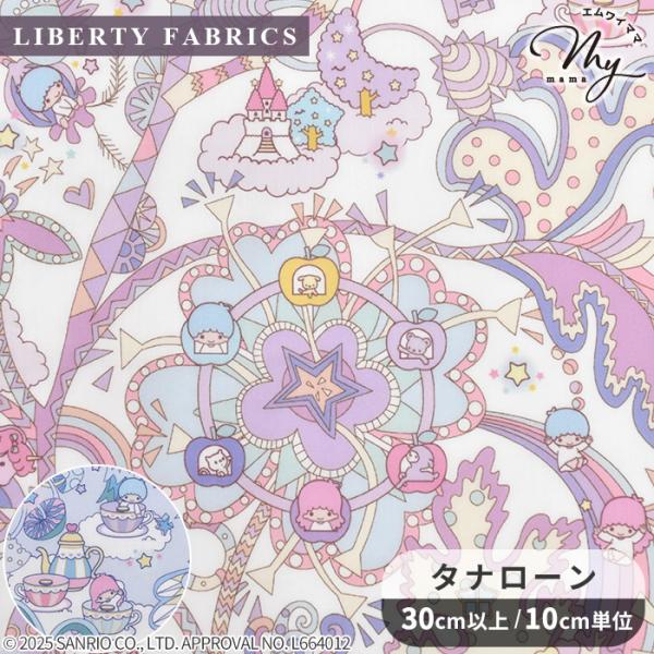 LIBERTY FABRICSリバティ・ファブリックス〜 Soho Carnival 〜ソーホー・カーニバル国産 タナローン生地 #ゆうパケ50点可Little Twin Stars Collectionリトルツインスターズ50周年を祝して...