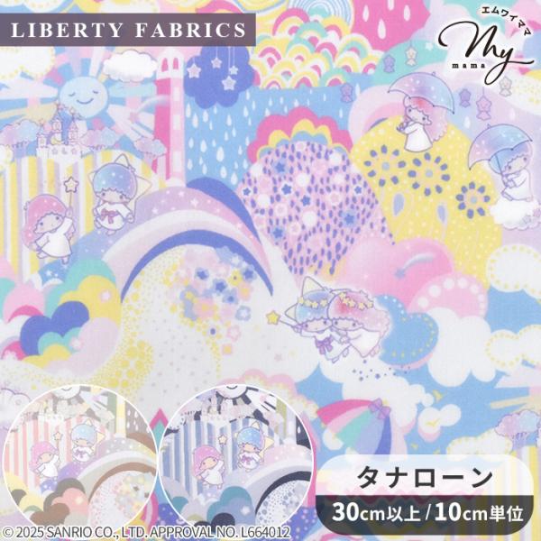 LIBERTY FABRICSリバティ・ファブリックス〜 Enchanted Land 〜エンチャンテッド・ランド国産 タナローン生地 #ゆうパケ50点可Little Twin Stars Collectionリトルツインスターズ50周年を...
