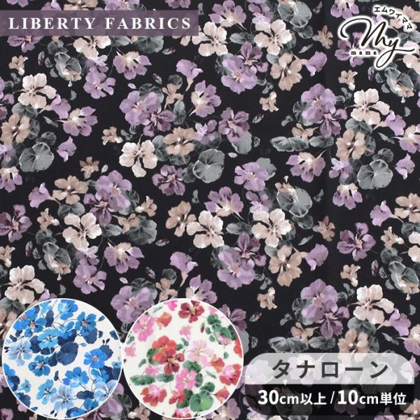 LIBERTY FABRICS リバティ・ファブリックス〜 Dancing Nasturtium 〜 ダンシング・ナスターチウム国産 タナローン生地 #ゆうパケ50点可2026 AW Design. Nature. Art.リバティの本質 ...