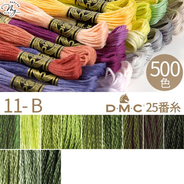 刺しゅう糸の代名詞DMC 刺繍糸 25番 1カセ 8m#ゆうパケ70点可世界中のクリエーターたちに愛され続けてきたDMC25番糸エジプトの最高級長繊維コットン100%で作られるその品質は高く評価されています。輝くような艶と洗っても色落ちしに...