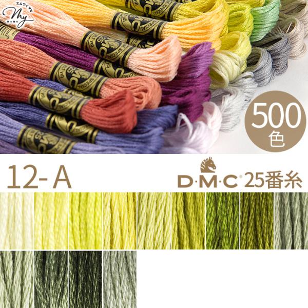 刺しゅう糸の代名詞DMC 刺繍糸 25番 1カセ 8m#ゆうパケ70点可世界中のクリエーターたちに愛され続けてきたDMC25番糸エジプトの最高級長繊維コットン100%で作られるその品質は高く評価されています。輝くような艶と洗っても色落ちしに...