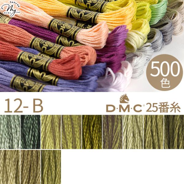 刺しゅう糸の代名詞DMC 刺繍糸 25番 1カセ 8m#ゆうパケ70点可世界中のクリエーターたちに愛され続けてきたDMC25番糸エジプトの最高級長繊維コットン100%で作られるその品質は高く評価されています。輝くような艶と洗っても色落ちしに...