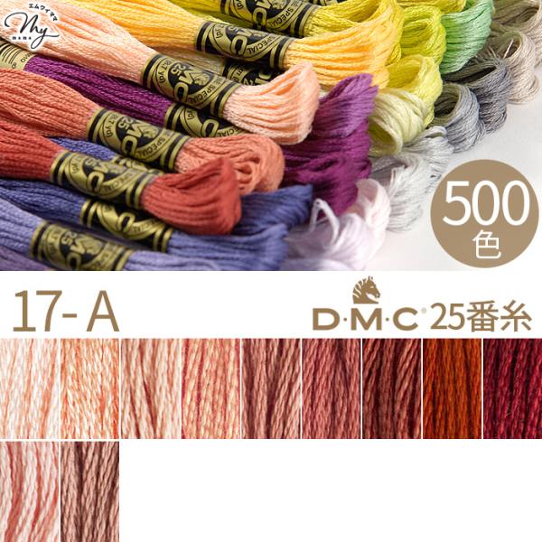 刺しゅう糸の代名詞DMC 刺繍糸 25番 1カセ 8m#ゆうパケ70点可世界中のクリエーターたちに愛され続けてきたDMC25番糸エジプトの最高級長繊維コットン100%で作られるその品質は高く評価されています。輝くような艶と洗っても色落ちしに...