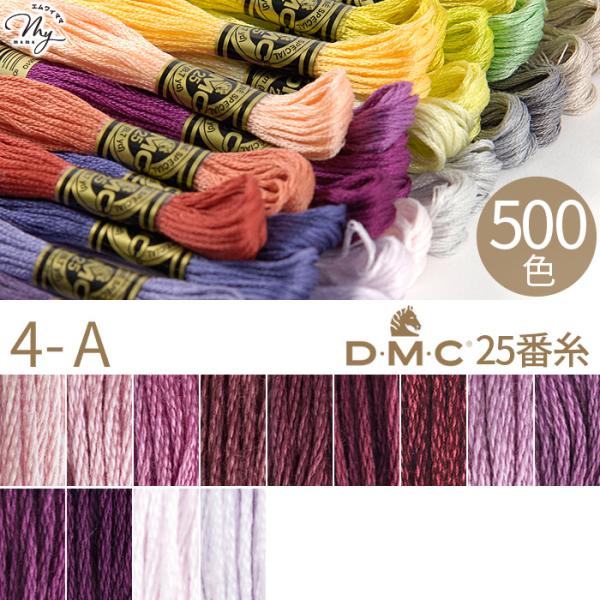 刺しゅう糸の代名詞DMC 刺繍糸 25番 1カセ 8m#ゆうパケ70点可世界中のクリエーターたちに愛され続けてきたDMC25番糸エジプトの最高級長繊維コットン100%で作られるその品質は高く評価されています。輝くような艶と洗っても色落ちしに...