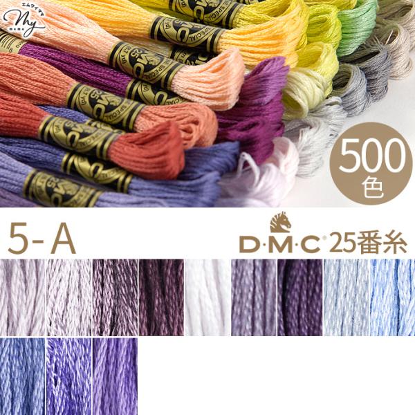 刺しゅう糸の代名詞DMC 刺繍糸 25番 1カセ 8m#ゆうパケ70点可世界中のクリエーターたちに愛され続けてきたDMC25番糸エジプトの最高級長繊維コットン100%で作られるその品質は高く評価されています。輝くような艶と洗っても色落ちしに...