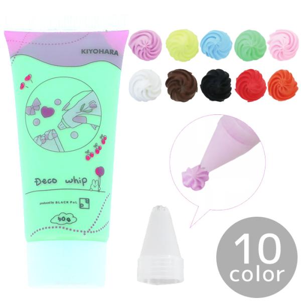 ホイップ レジン&amp;ホイップ デコセット ホイップデコ レジン 初心者 かわいい 透明 小学生 女の子 子供 デコ 絞り口 パーティ デコパーツ シリコン ハンドメイド カラー クリーム クール クリア リボン 着色料 ホイップクリー...
