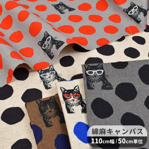 【発売日：2025年09月30日】KOKKANekoNoe K from 30 SEWINGPINS ×echino〜 CAT 〜綿麻キャンバス生地#ゆうパケ4点可"K from 30 SEWINGPINS"KOKKA(コッカ)のロゴを形成...