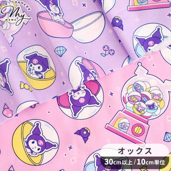 KOKKA〜 クロミ カプセル柄 〜 オックス生地 30cm以上10cm単位のカット販売 #ゆうパケ20点可カラフルなカプセルの中から、ひょっこりのぞくキュートなクロミちゃん。かわいいがぎゅっと詰まったポップなデザイン。オックス生地は程よい...