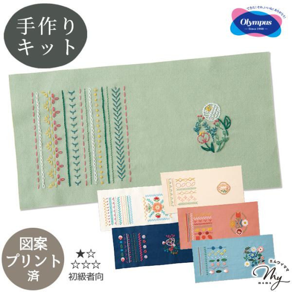 GARDEN PARTYはじめてのフランス刺しゅうキットレッスンクロス Level 1〜3 #ゆうパケ6点可フランス刺しゅうに興味がある方に向けたステッチの基礎をしっかり学べる刺繍キット詳しいイラスト付き説明書と共に、図案プリント済み布、糸...