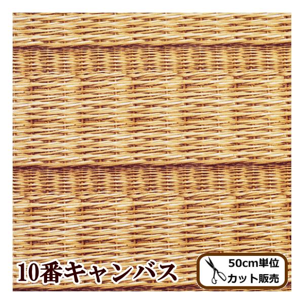 Candy Partyシリーズの籐籠柄の10番キャンバス生地です。とてもリアルなプリントがされておりますので、レースやバテン、花柄の生地と組み合わせたバックや小物を作ったり、クッション等のカバーリングをしてみたりとどんどんイメージが膨らんで...