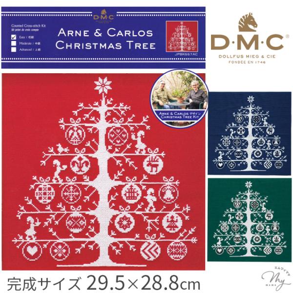 DMCクロスステッチキットアルネ&amp;カルロス クリスマスツリー#ゆうパケ4点可デザイン・デュオ アルネ&amp;カルロスによる暖かみのある北欧デザインのクロスステッチキット手編みのクリスマスボールをモチーフにした可愛らしく心あたたまる...