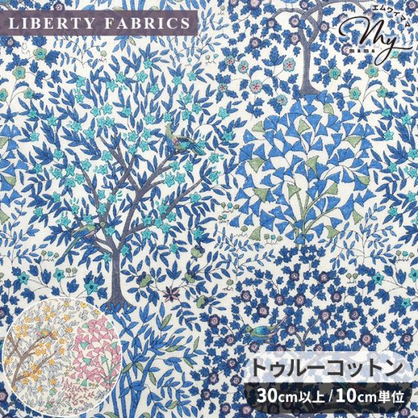 LIBERTY FABRICSリバティ・ファブリックス〜 Jess &amp; Jean 〜ジェス・アンド・ジーントゥルーコットン生地 #ゆうパケ40点可2025 Hokkoh made with Liberty Fabric Vol.2「...