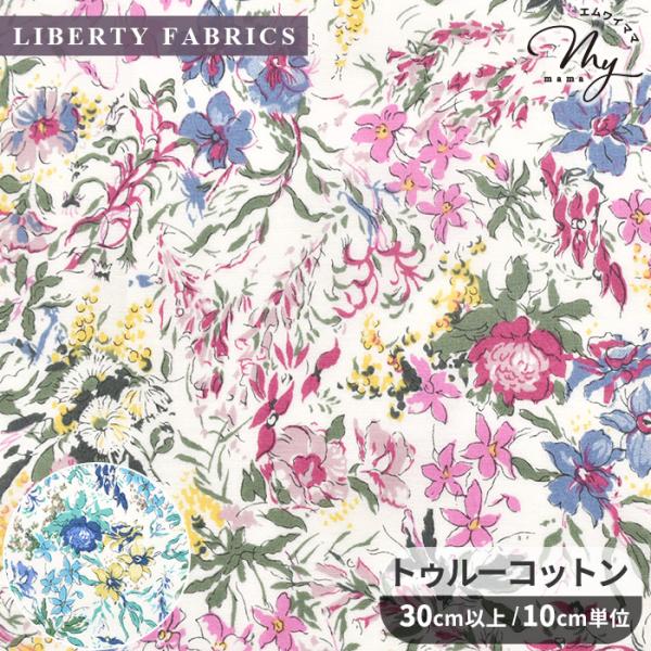LIBERTY FABRICSリバティ・ファブリックス〜 Australian Meadow 〜オーストラリアン・メドゥトゥルーコットン生地 #ゆうパケ40点可2025 Hokkoh made with Liberty Fabric Vol...