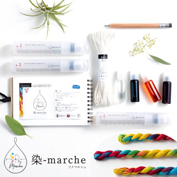 染-marcheスターターキット#ゆうパケ2点可染-marcheを始めるならコレ！ランダムな色の移り変わりが楽しい「段染め」の基本をマスターできるスターターキット濃度50%の染料を作って染めます。必要な材料がすべて揃っており、このキットで2...
