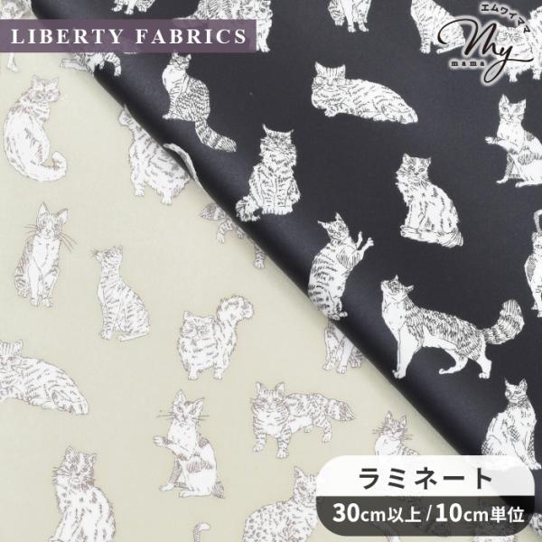 LIBERTY FABRICSリバティ・ファブリックス〜 Meow 〜 ミャオウ国産 つや消しラミネート生地＃ゆうパケット10点可タナローンにビニールコーティングが施されたつや消しラミネート生地。切りっぱなしでもほつれず、端処理・裏地なしで...