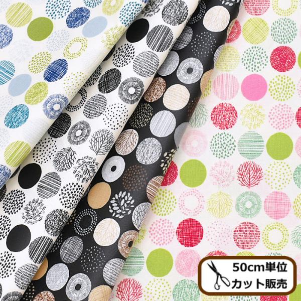 〜 ツリー サークル 〜つや消し ラミネート生地 #ゆうパケ3点可木や葉のモチーフがデザインされた北欧風でレトロなサークル柄ラミネート生地はほつれない為、端処理・裏地なしでご利用いただけます。水や汚れに強く、耐久性にも優れていますのでバッグ...