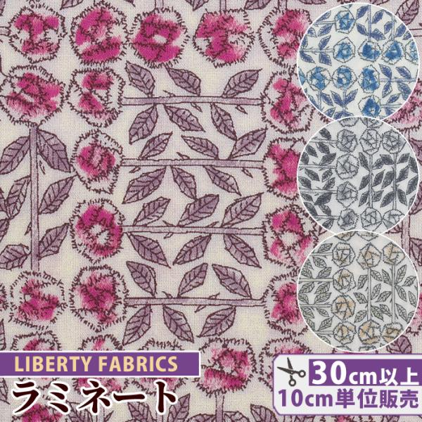LIBERTY FABRICSリバティ・ファブリックス〜 Sleeping Rose 〜スリーピング・ローズ国産 つや消しラミネート生地 #ゆうパケ10点可タナローンにビニールコーティングが施されたつや消しラミネート生地。切りっぱなしでもほ...