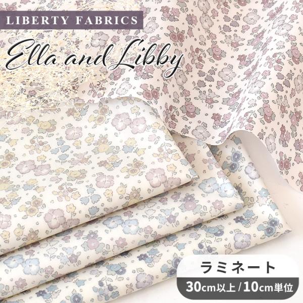 MYmama 別注 LIBERTY FABRICS リバティ・ファブリックス〜 Ella and Libby 〜 エラ・アンド・リビー国産 つや消しラミネート生地#ゆうパケ20点可「エラ・アンド・リビー」は元々1930年代に多くの作品を生み...